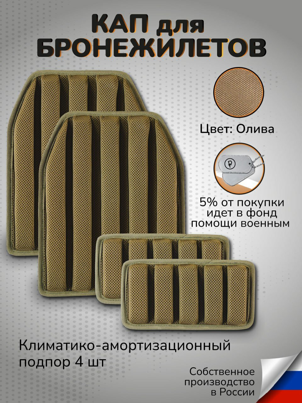 Комплект тактических КАП для бронежилета Yakeda высота 34 см