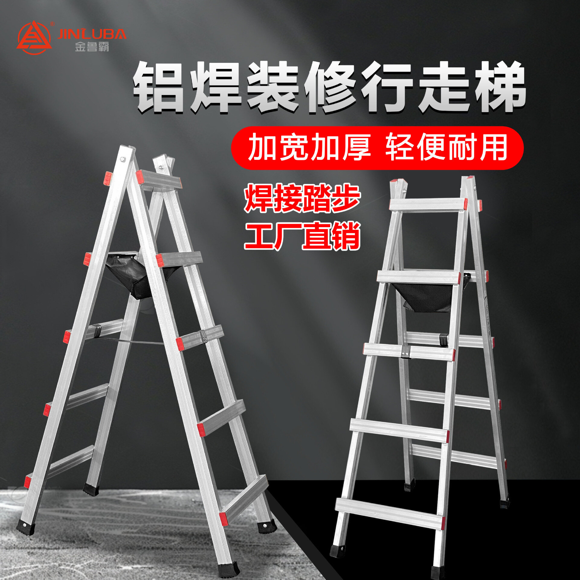 Лестница для ходьбы, из алюминиевого сплава, утолщенная, 8 ступеней