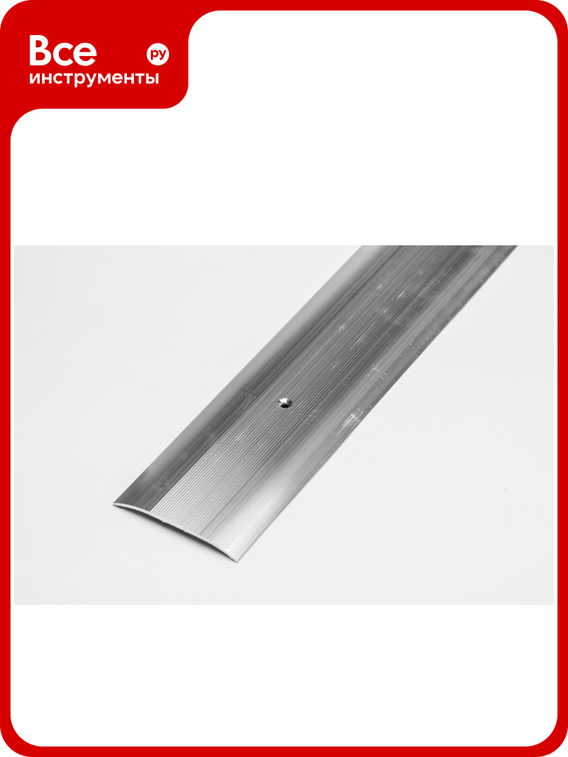 Стык русский профиль 38 мм, 1.8 м, алюминий 4607130270974