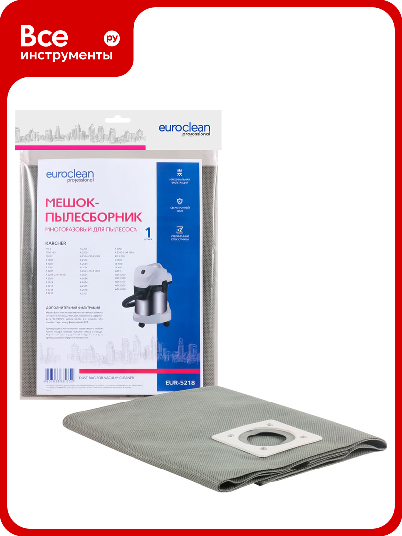 Мешок-пылесборник, KARCHER, многоразовый с текстильной застежкой для KARCHER EURO Clean EUR-5218