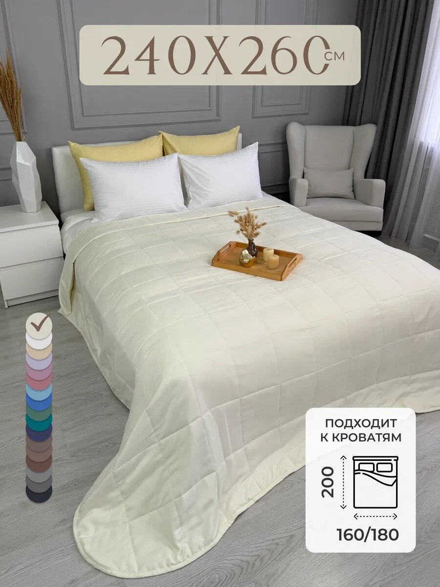 Покрывало на кровать канвас 240х260 см, IRISHOME, белое, двухстороннее