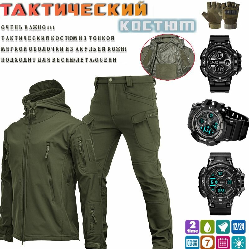 Мужской летний тактический костюм из тонкой акульей кожи, костюм для альпинизма/три сезона: весна, лето и осень