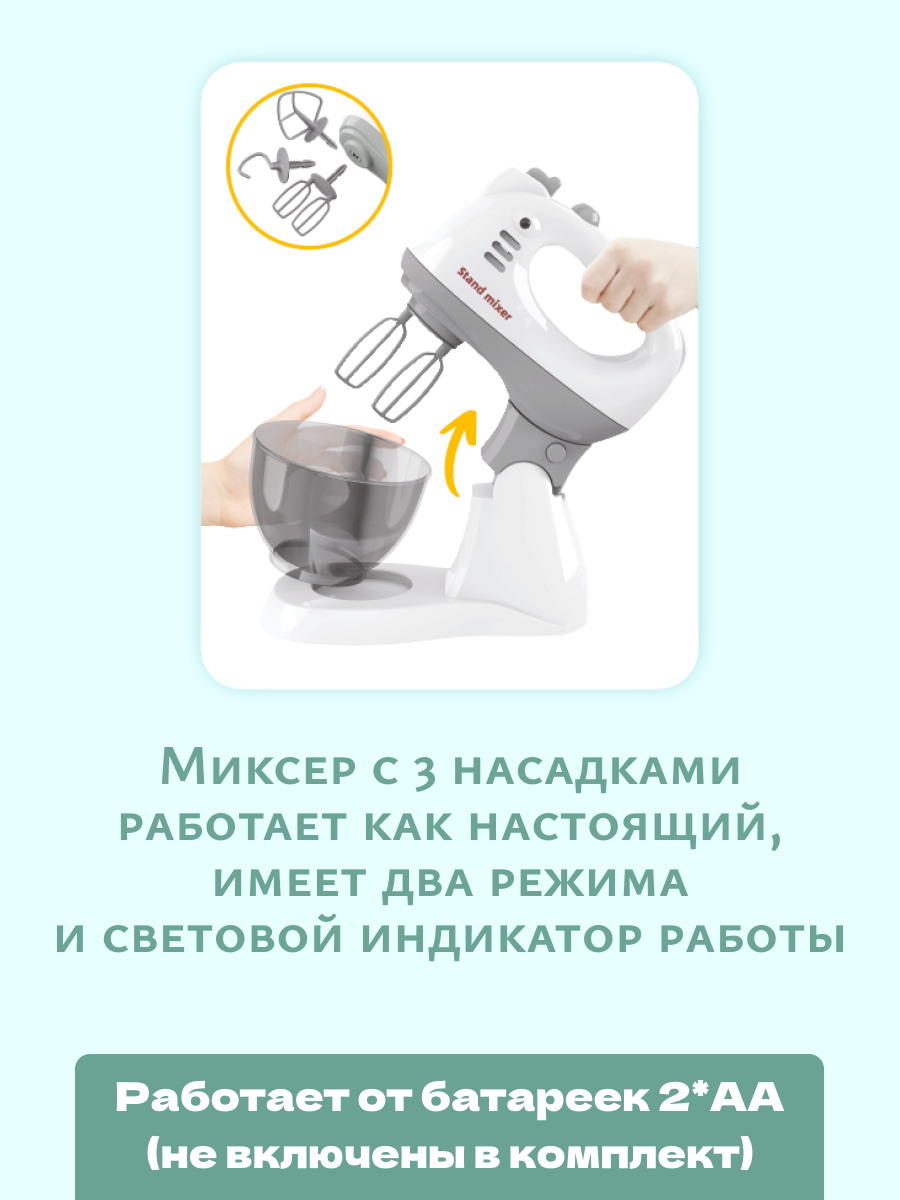 Игрушка bonbela тостер, миксер