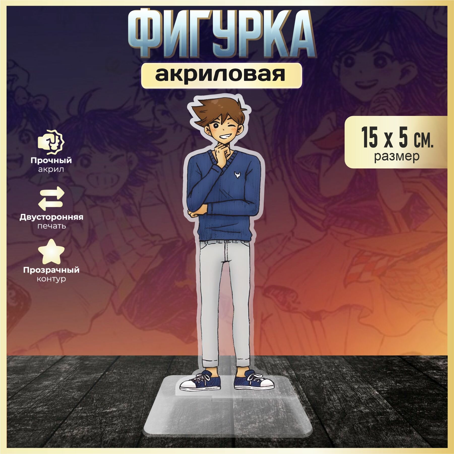 Акриловая фигурка декоративная / статуэтки для интерьера Омори Omori Hero