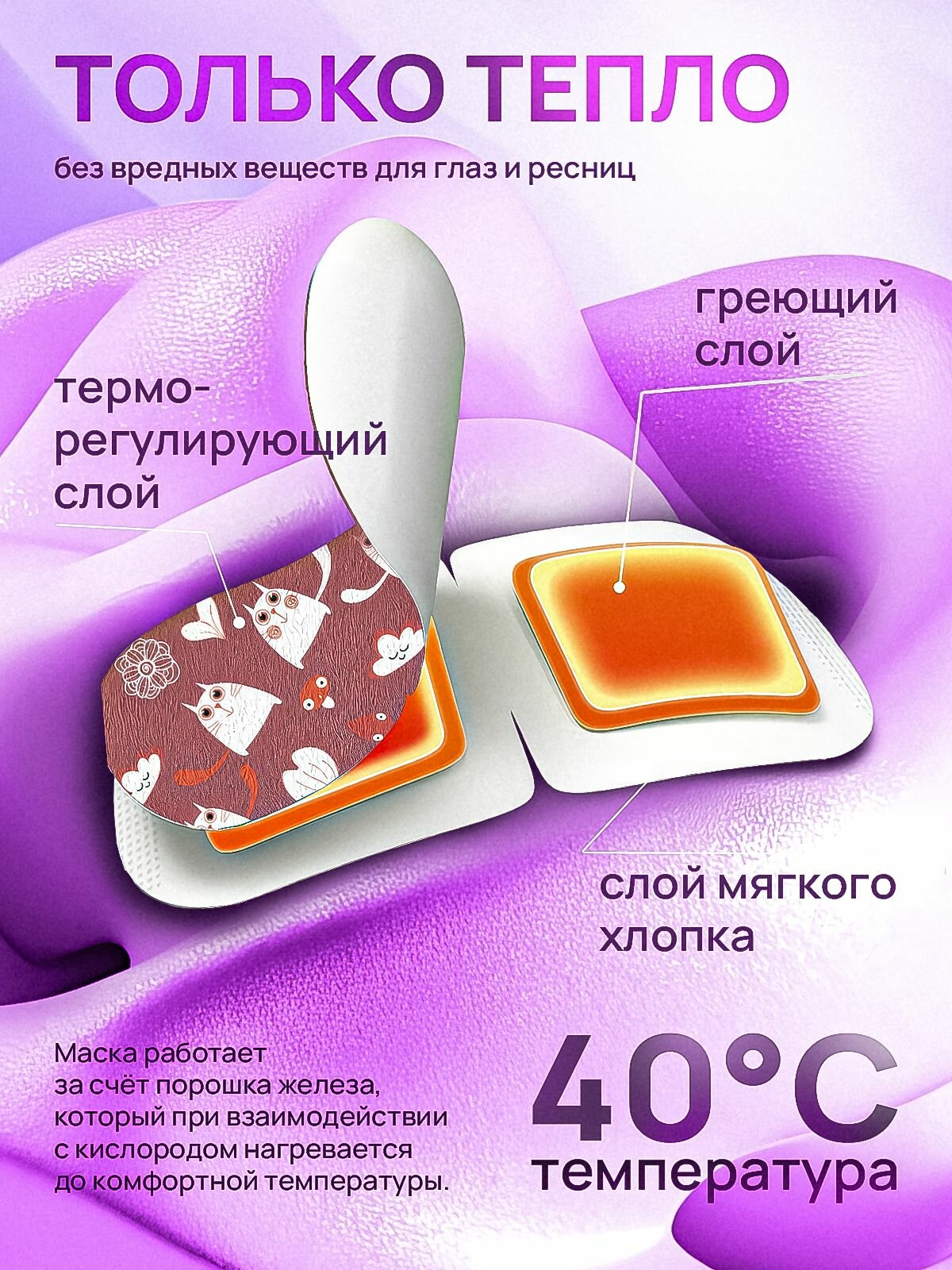 Маска косметическая — фото 1