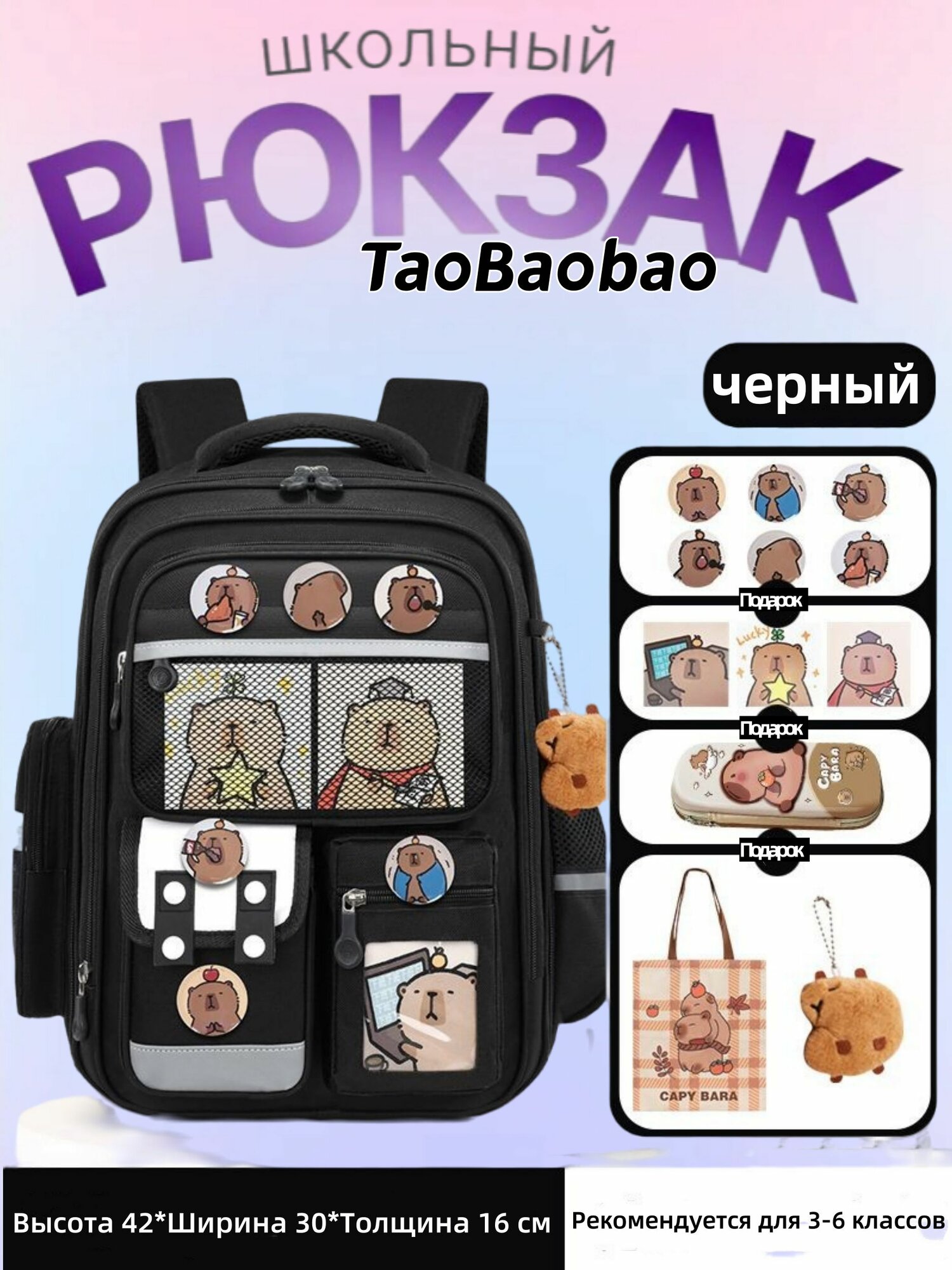 Ортопедический школьный рюкзак для девочек 1-6 классов