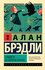 Сладость на корочке пирога