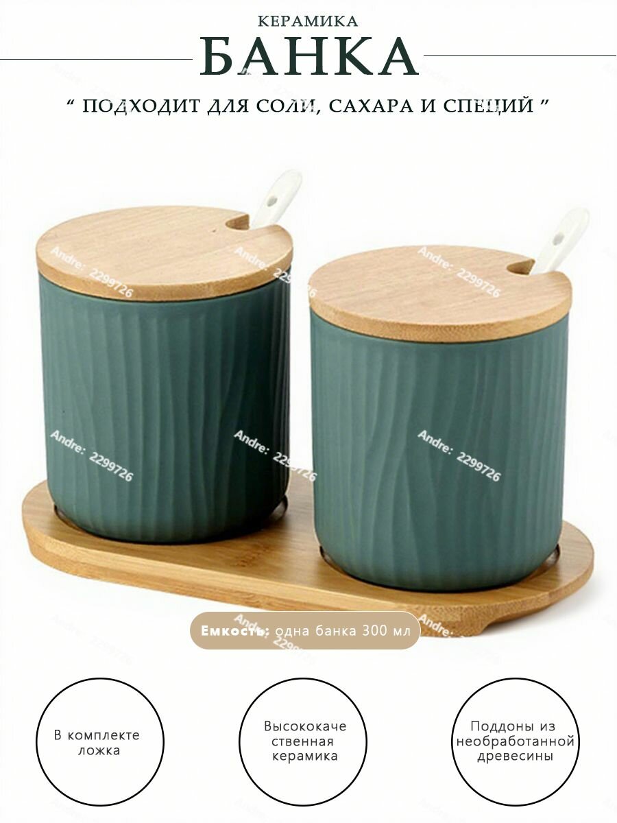 2 керамические сахарные чаши 300 мл керамические специи банки с приправами для дома и кухни, высота 8,5 см
