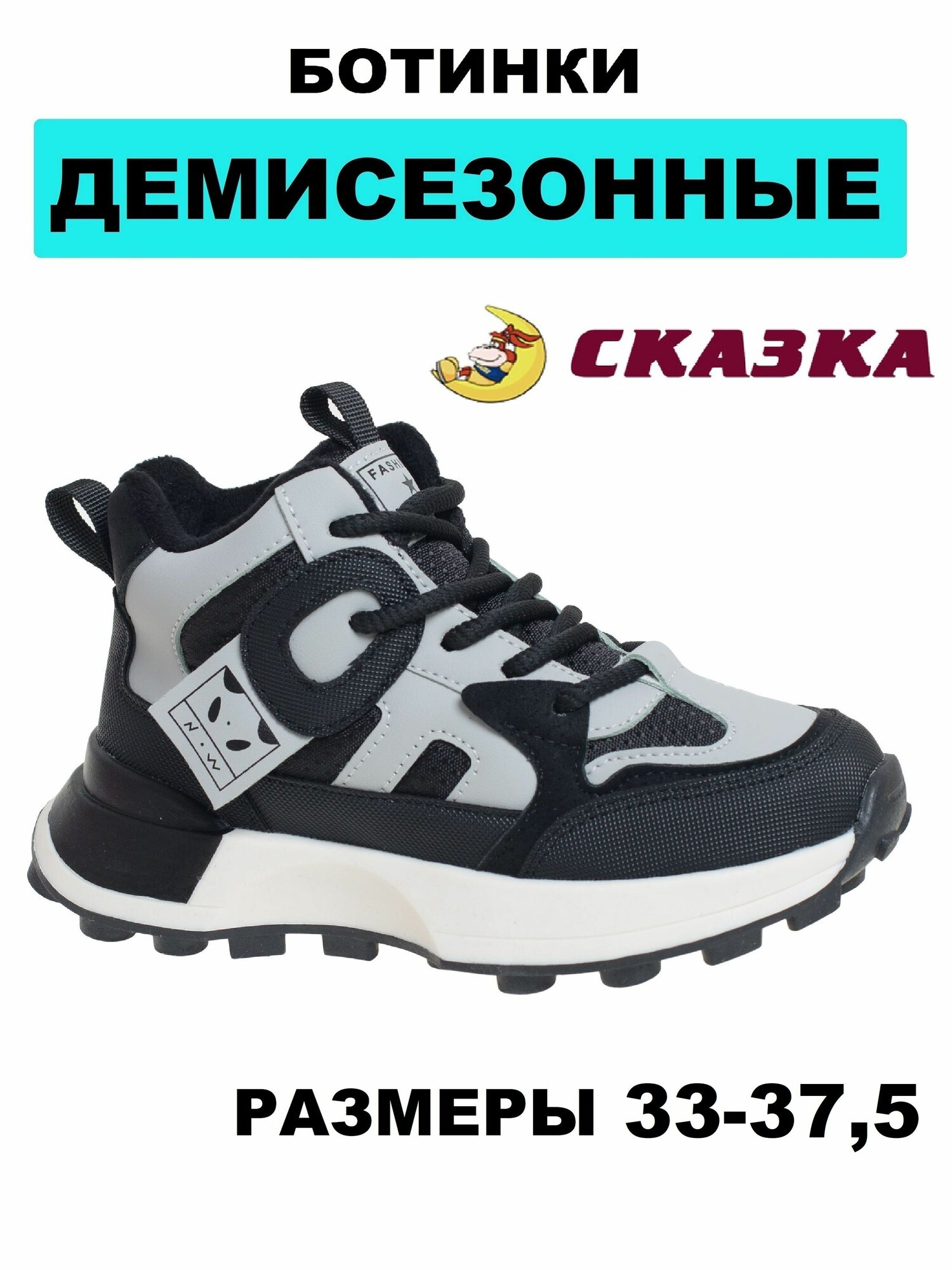 Ботинки