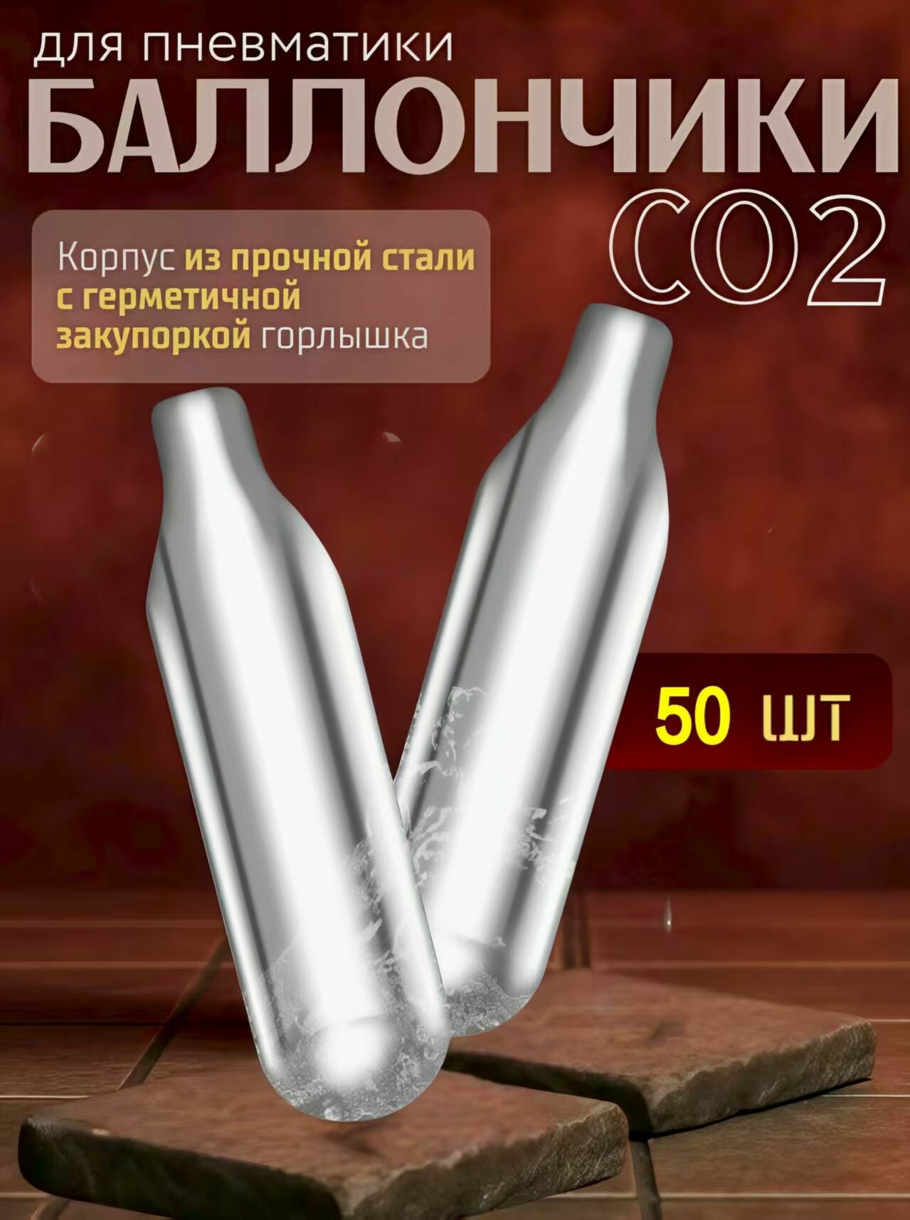 Запчасть для сифона