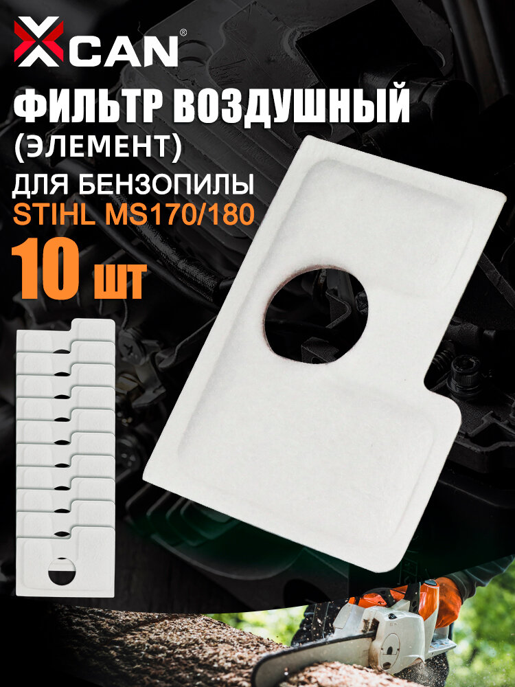 Набор фильтров воздушных двухслойных для бензопил Stihl MS170/180,10шт