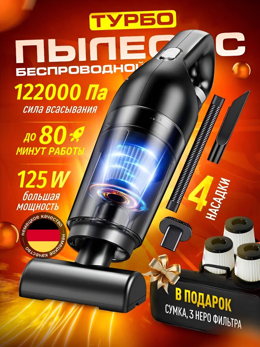 Беспроводной автомобильный пылесос портативный, до 100 мин работы, Li- ылесос портативный,