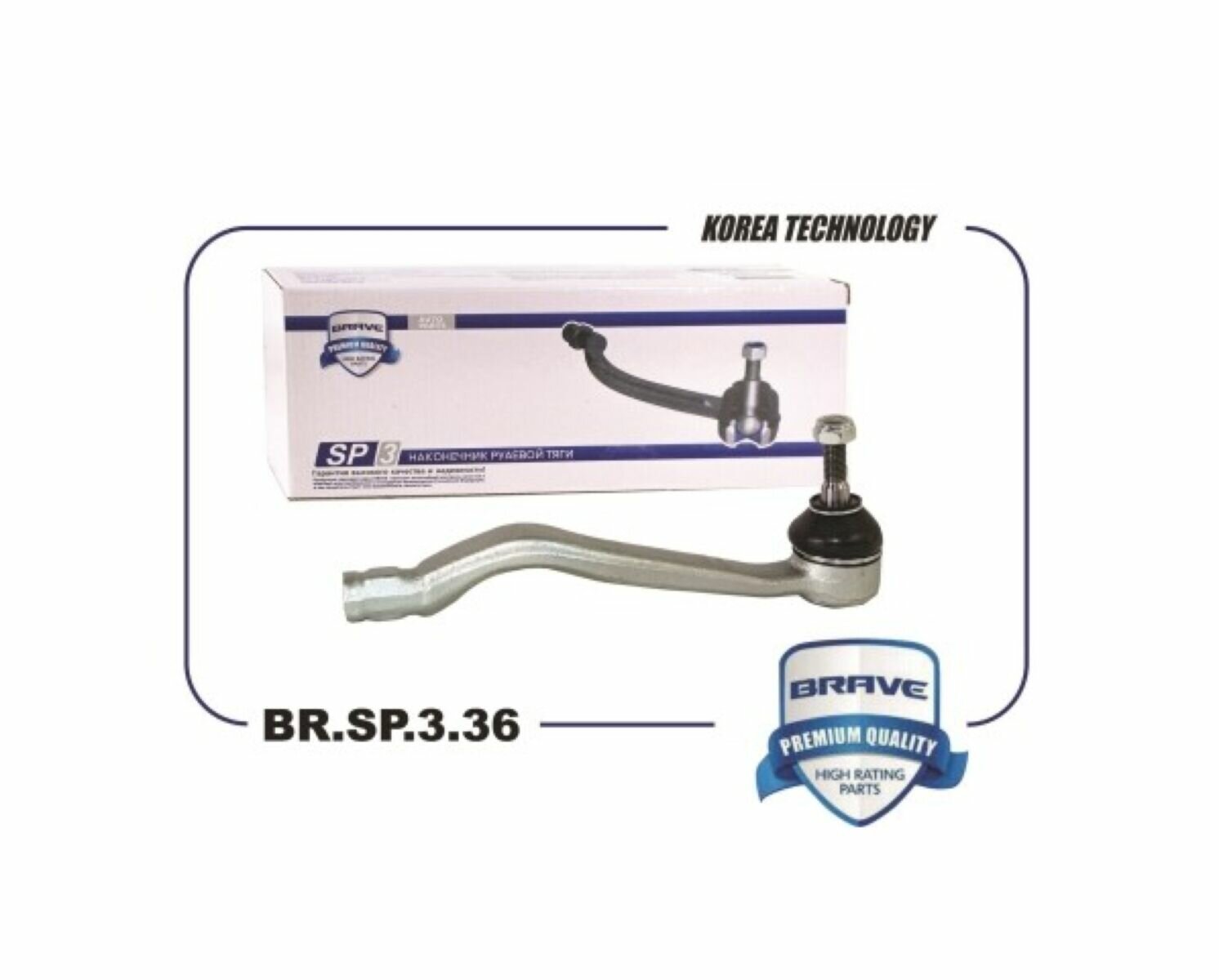 Наконечник Рулевой Левый Lada Largus, Renault Logan, Sandero(Brave Br. sp.3.36)