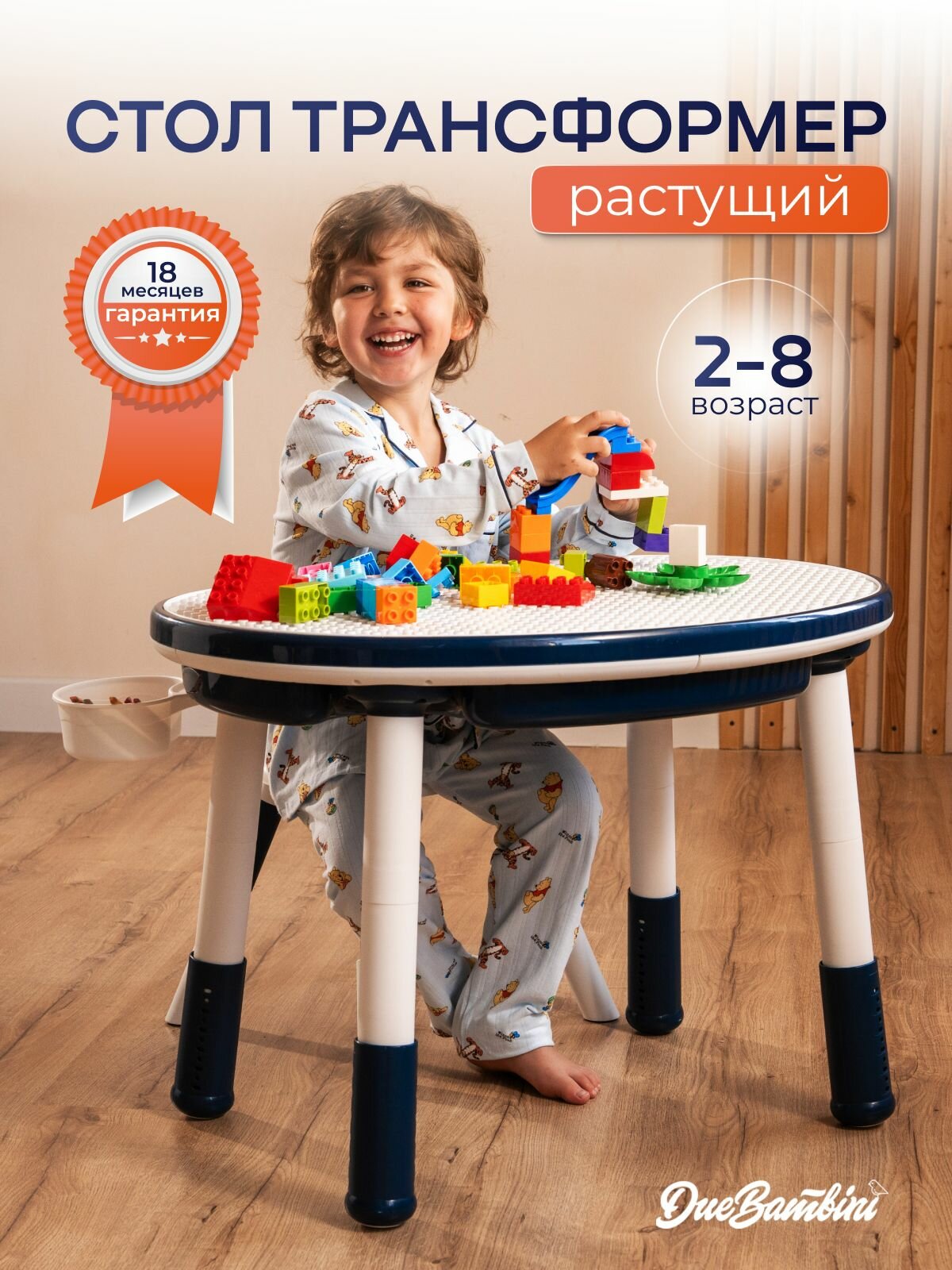 Стол детский трансформер Due Bambini с регулировкой высоты и контейнером для хранения игрушек, с двусторонней крышкой для собирания конструктора и рисования
