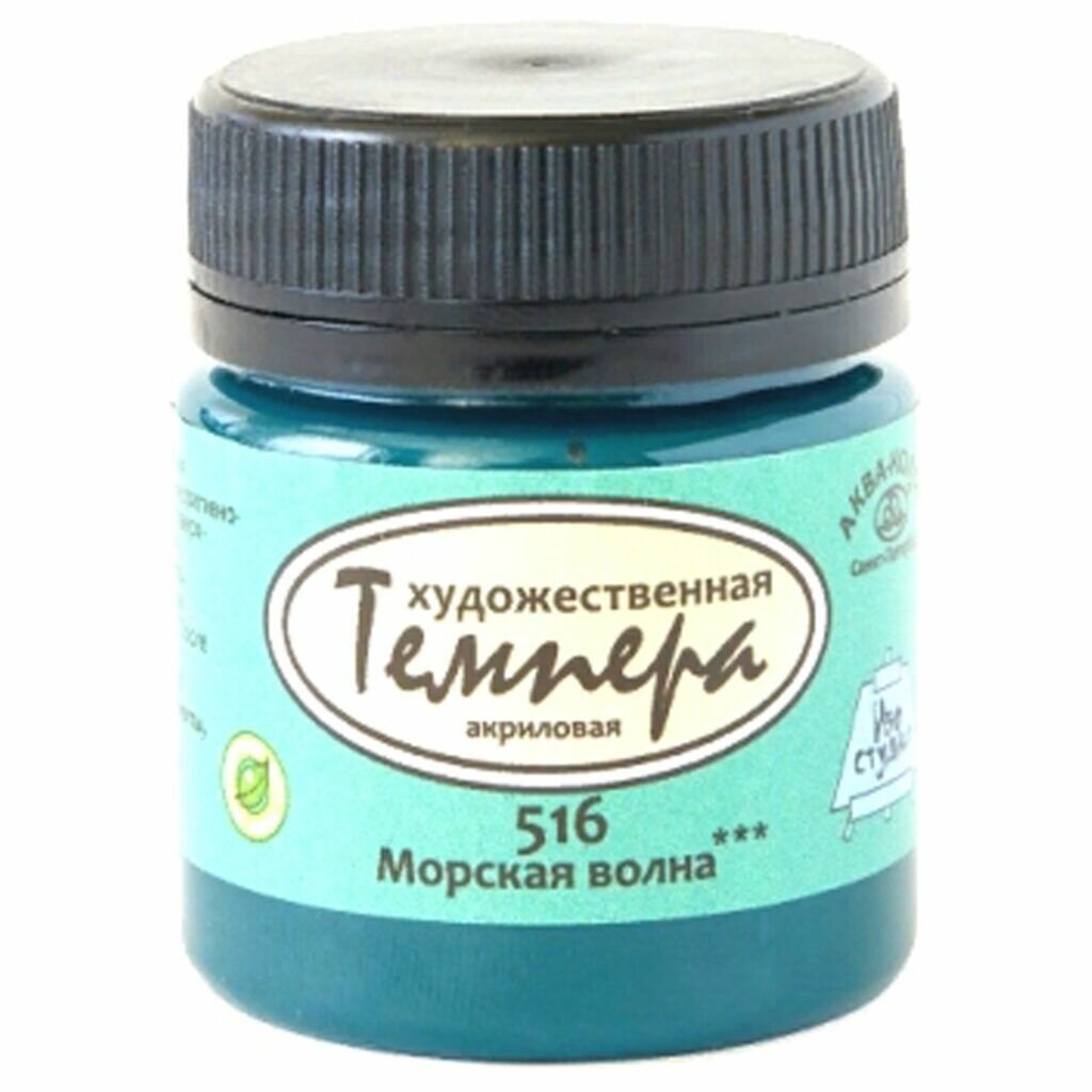 Краски темперные худож. 40мл. морская волна