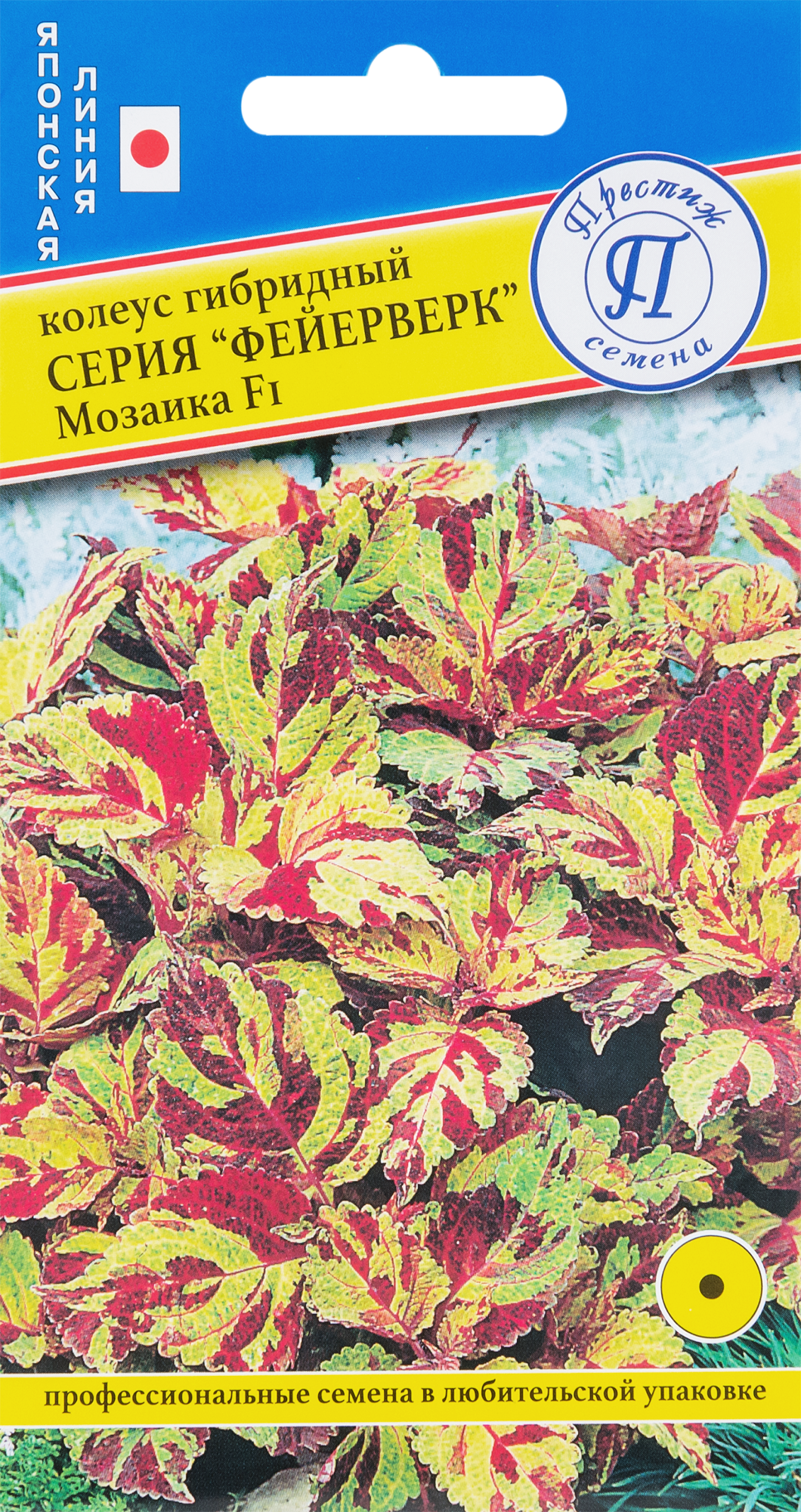 Семена Колеус «Фейерверк Мозаика» F1, для дачи, сада, огорода и на рассаду