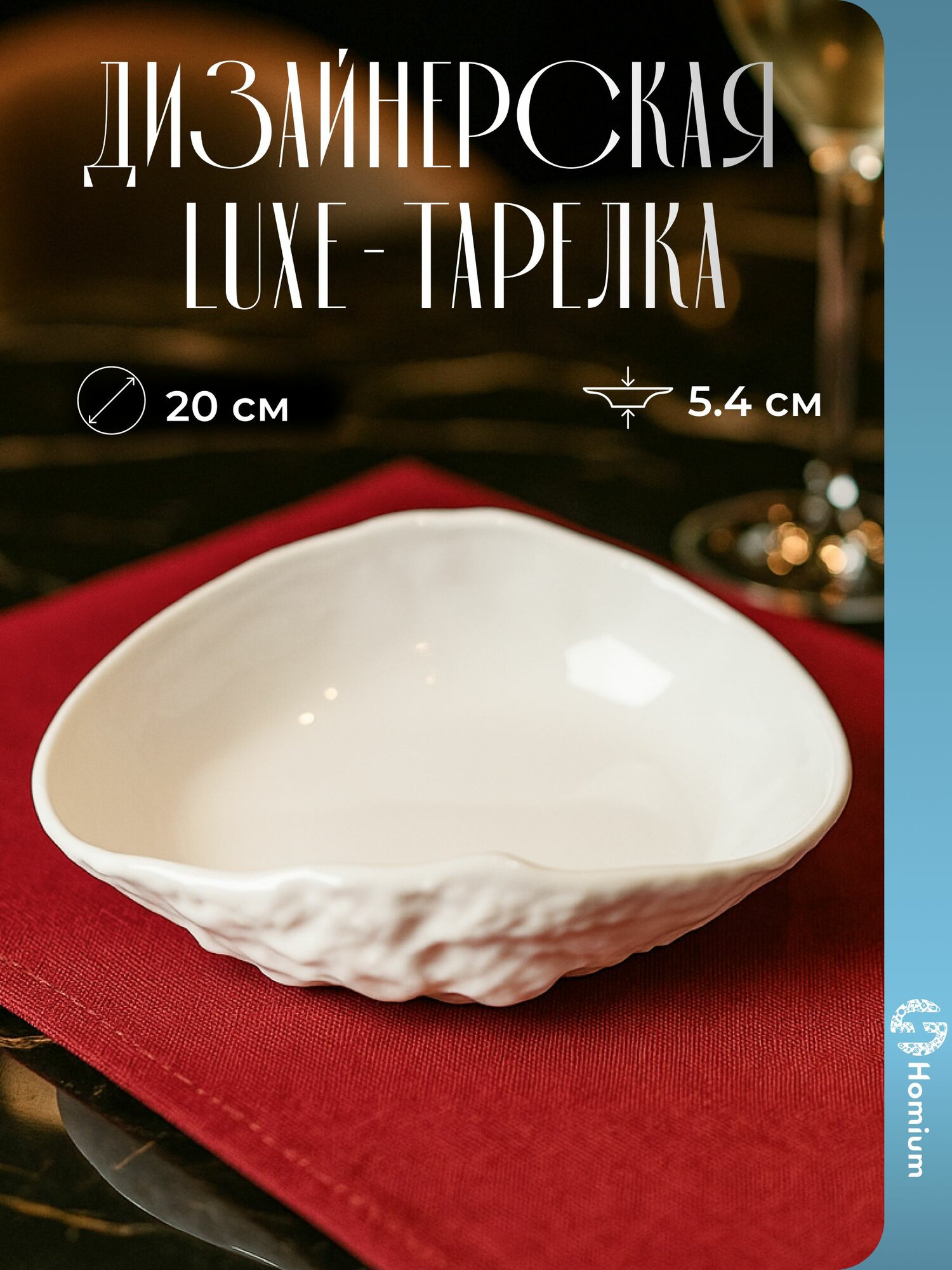 Дизайнерская красивая тарелка обеденная керамическая для закусок и фруктов, посуда декоративная Homium, Tudor, D20 см