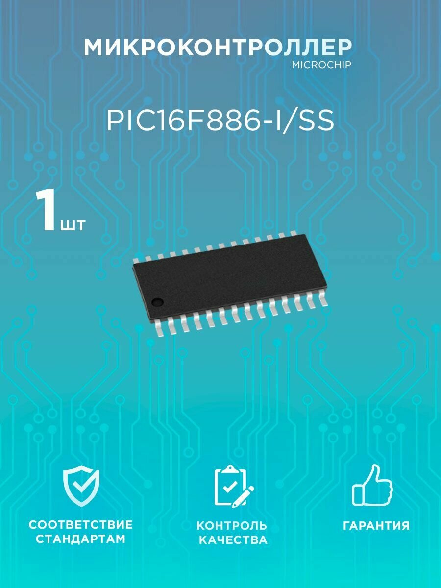 PIC16F886-I/SS CMOS микроконтроллер, microchip (1шт.)