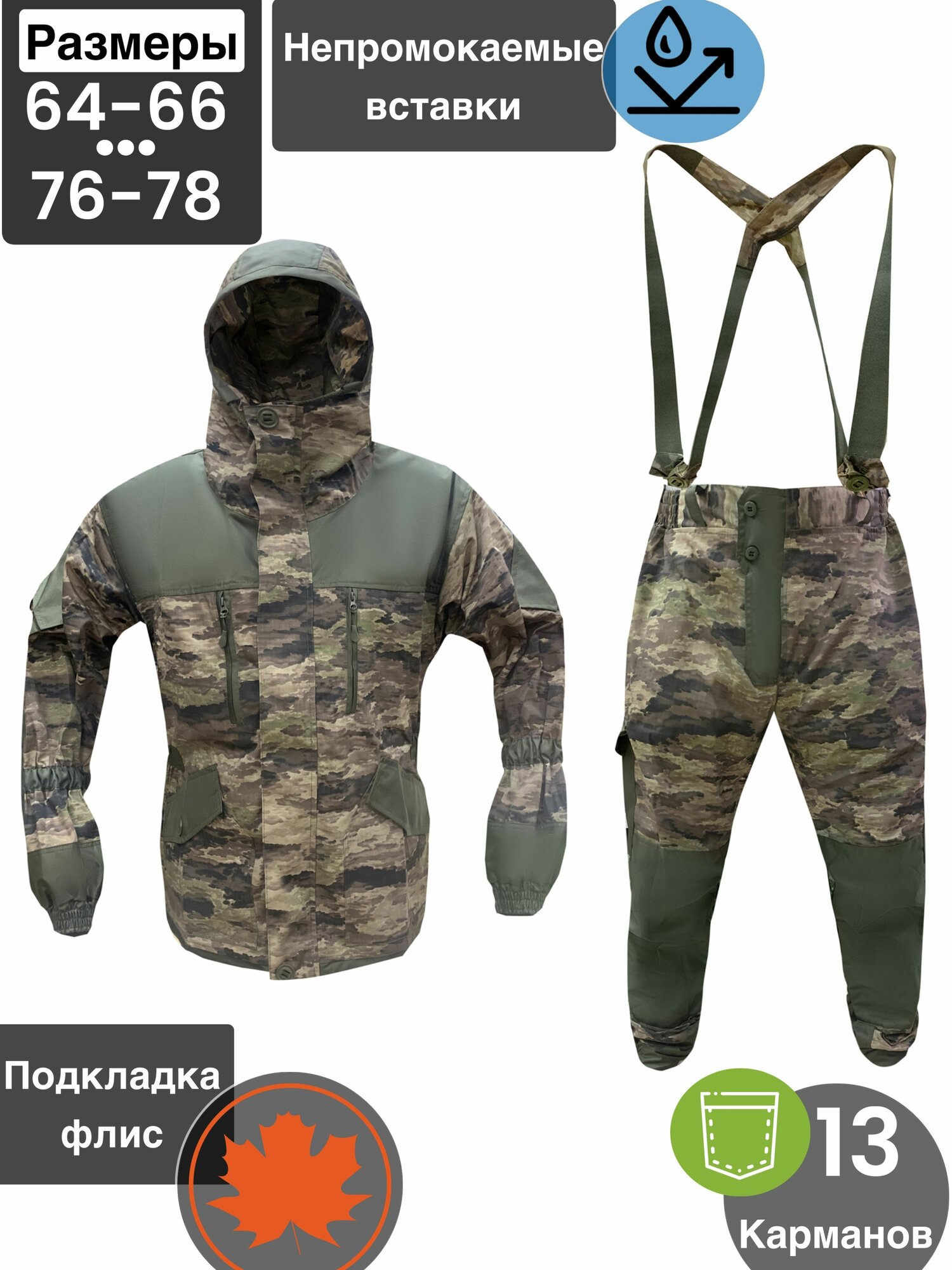 Костюм Горка 7ПФ демисезонный Великан большого размера для рыбалки, охоты, военный
