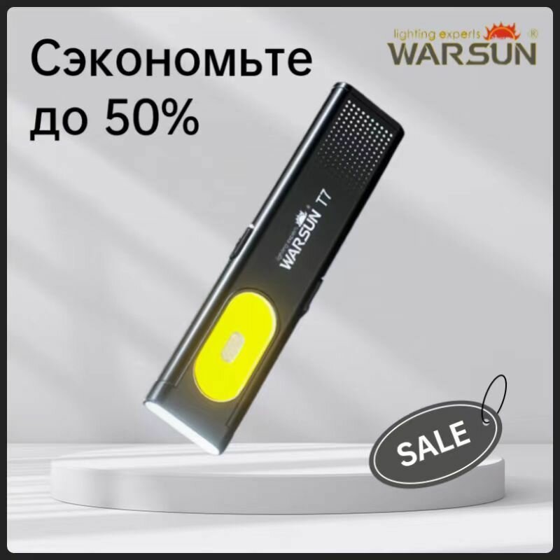 Зажимной фонарь WARSUN T7, 470 люмен, Type - C, заряжаемый 450 мАч, 38 г!