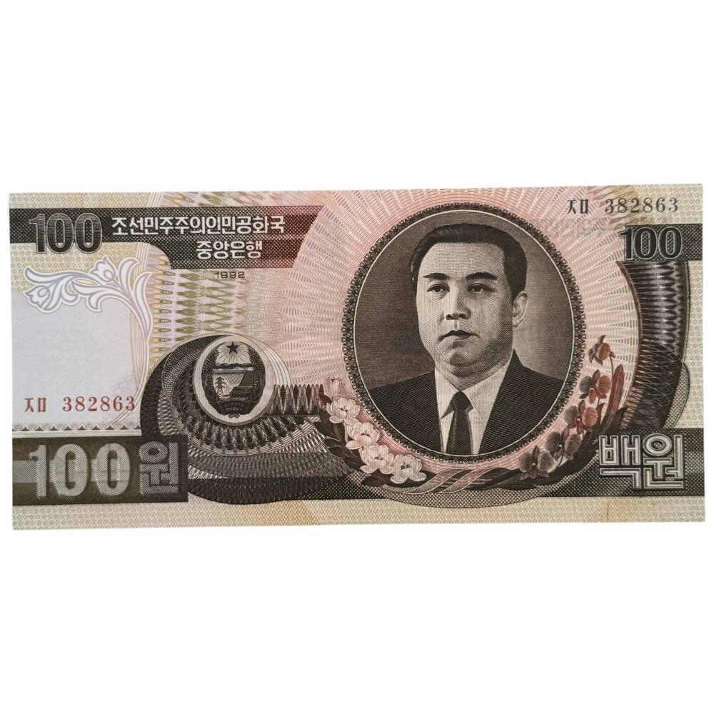 Северная Корея (кндр) 100 вон 1992 г. (Серия j m)