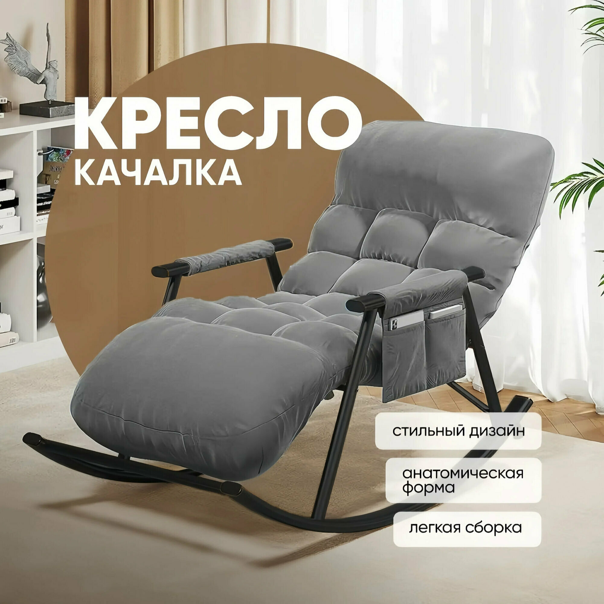 Кресло-качалка для релаксации 60x130x56 см с поддержкой поясницы