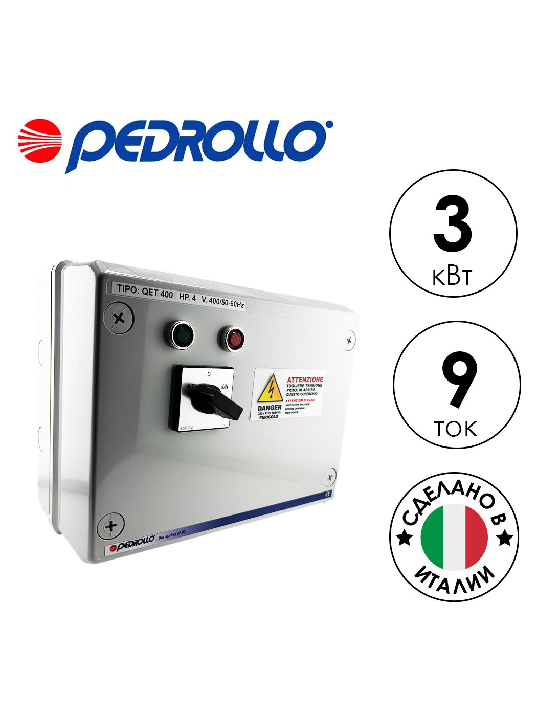 Пульт управления PEDROLLO QET 400 (530TNF40A), 400В, 3кВт, 9А
