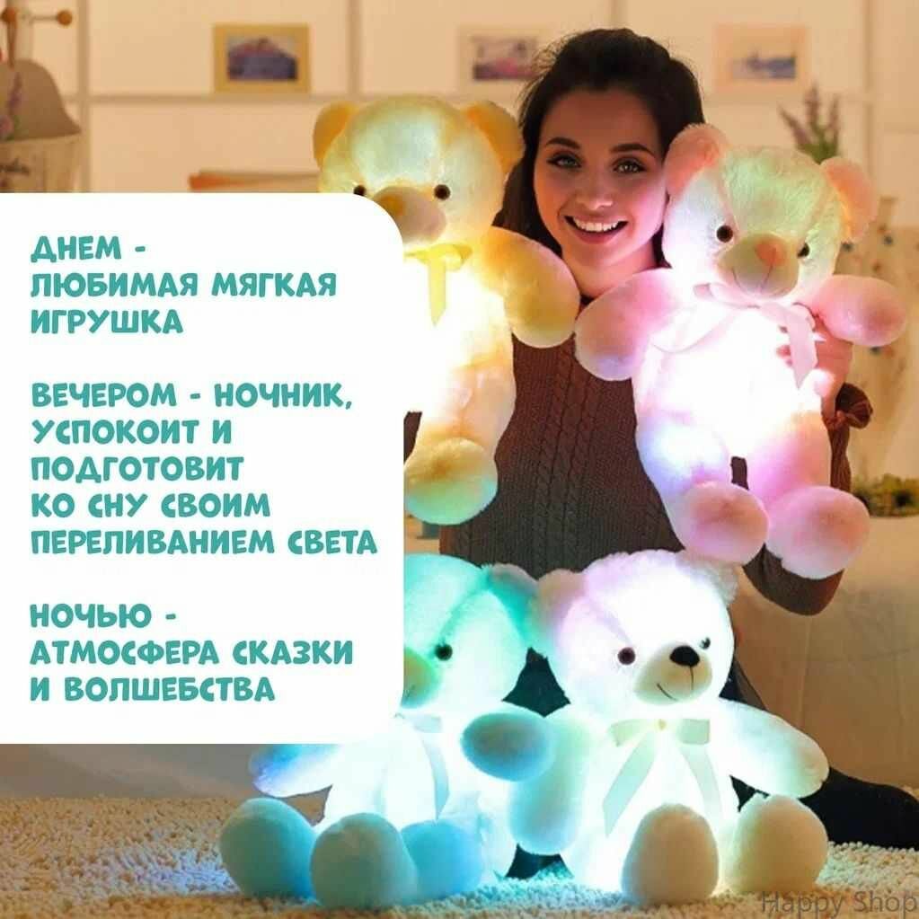 Мягкая игрушка Мишка с подсветкой, Плюшевый медведь для малыша, Белый медвежонок ночник в детскую комнату