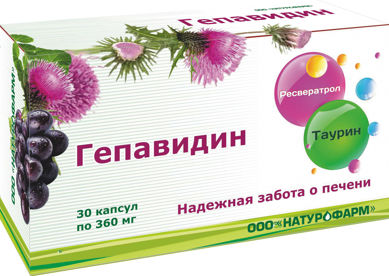 Гепавидин, БАД, для печени, с ресвератролом, ликопином, таурином и экстрактом росторопши