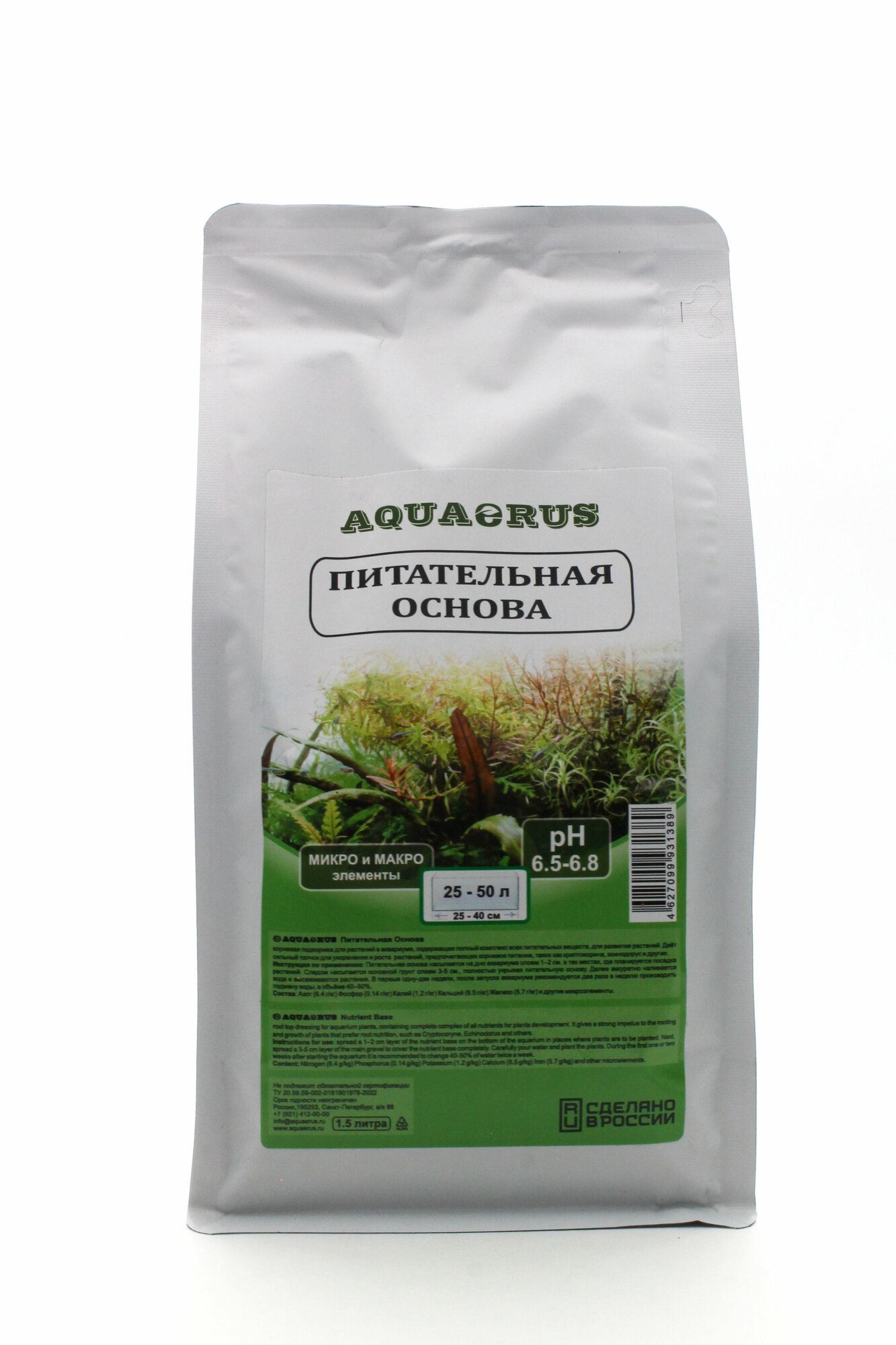 Грунт для аквариума AQUAERUS Питательная основа 1,5 л, подложка под основной грунт, питательный субстрат