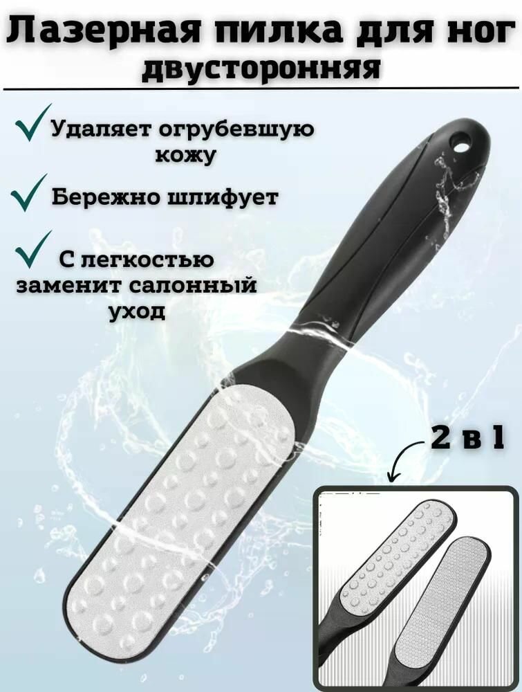 Косметическая щётка-пемза для пилинга ног 2-х сторонняя, пилка для педикюра