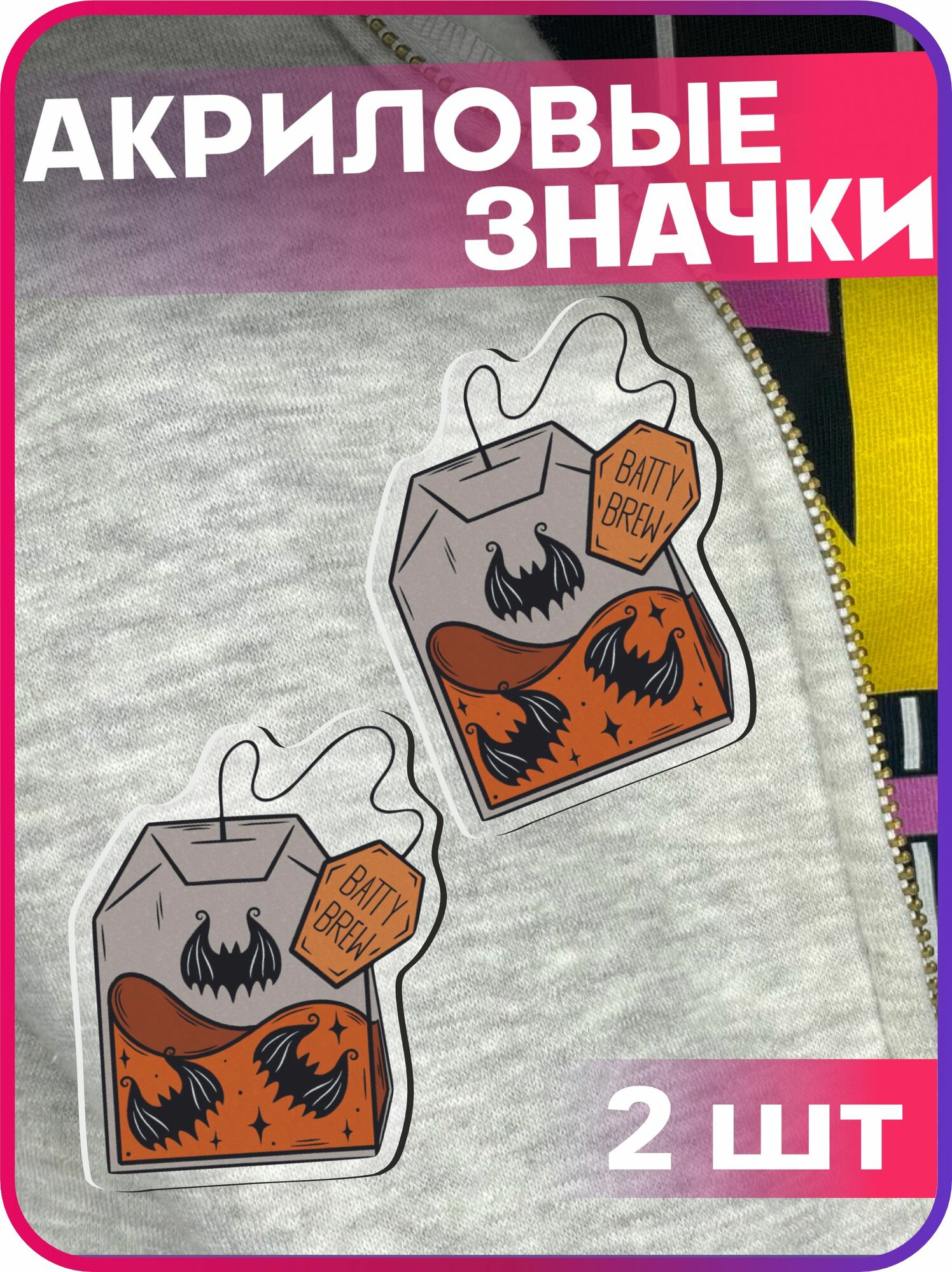 Набор значков