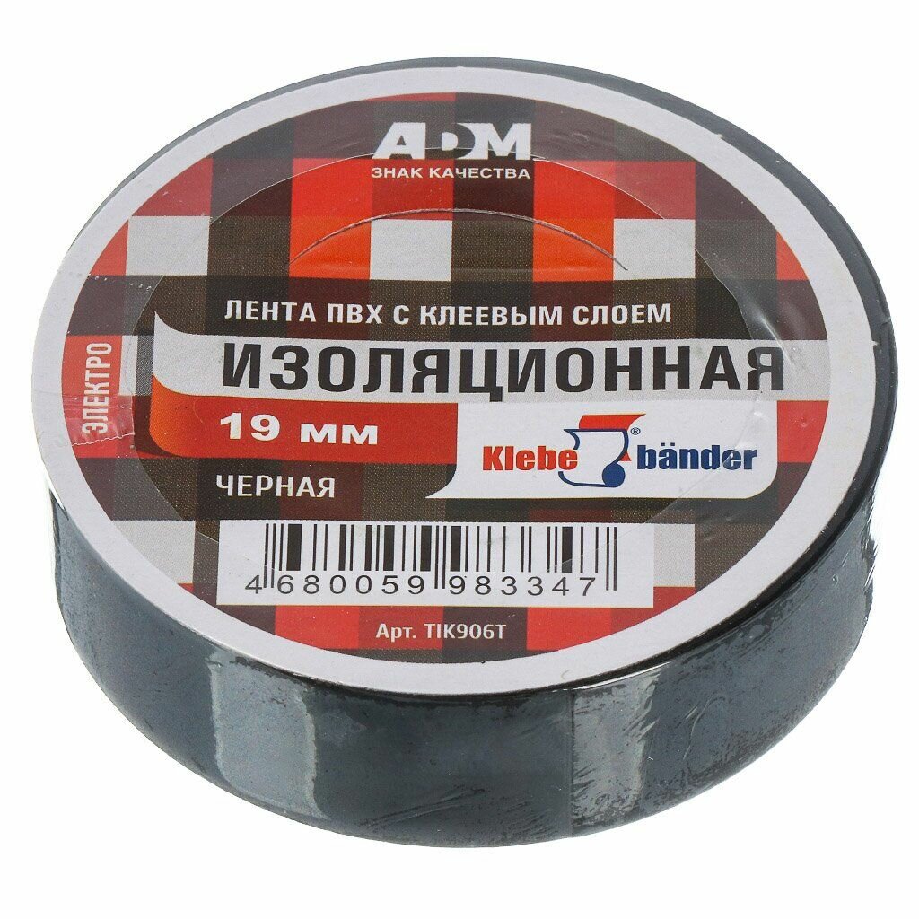 Изолента Klebebander ПВХ, 19 мм, 130 мкм, черная, 20 м