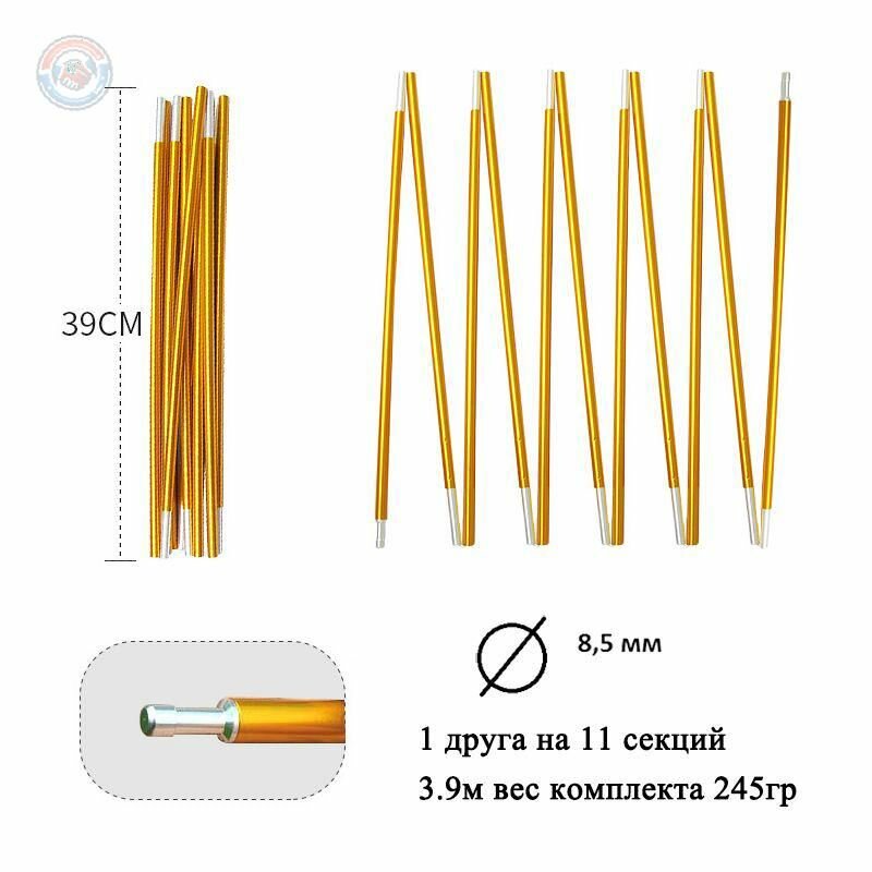 Дуги для палатки алюминиевые 8,5 мм, складные секции с резинкой, универсальная длина для туризма и кемпинга
