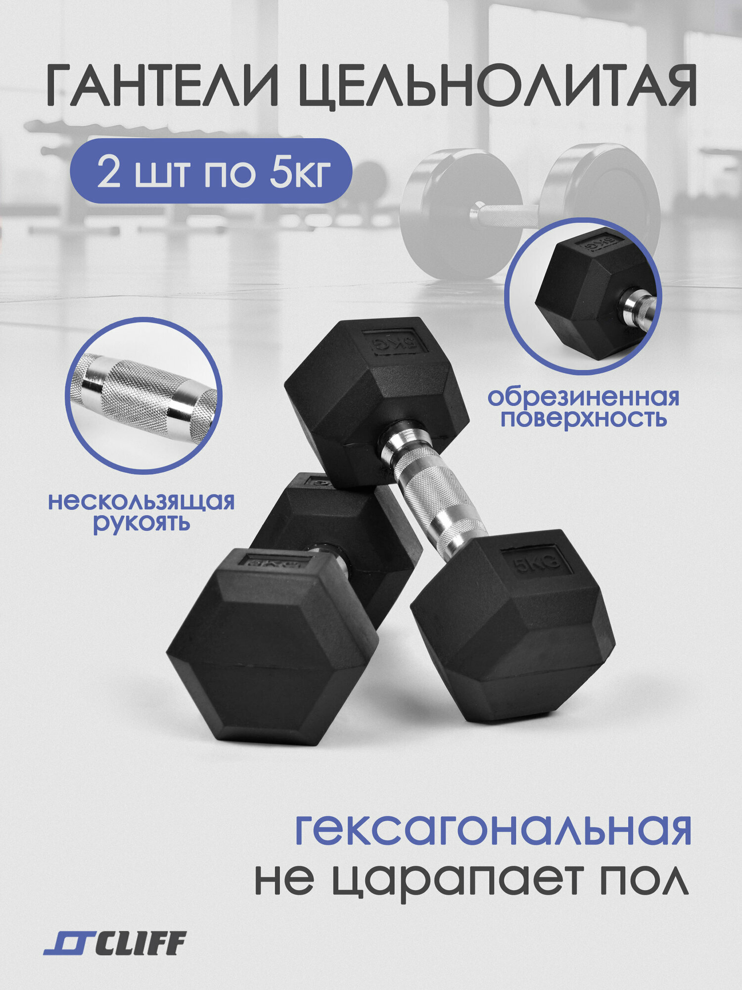 Гантель гексагональная 5,0кг\2шт резина, гантели для фитнеса набор 2 шт.