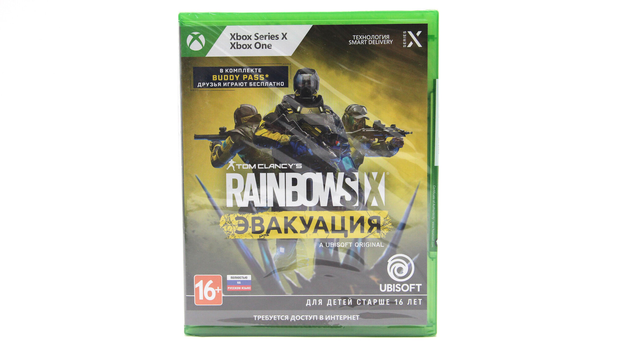 Tom Clancy's Rainbow Six Эвакуация (Xbox One/Series X, Новая, RU)