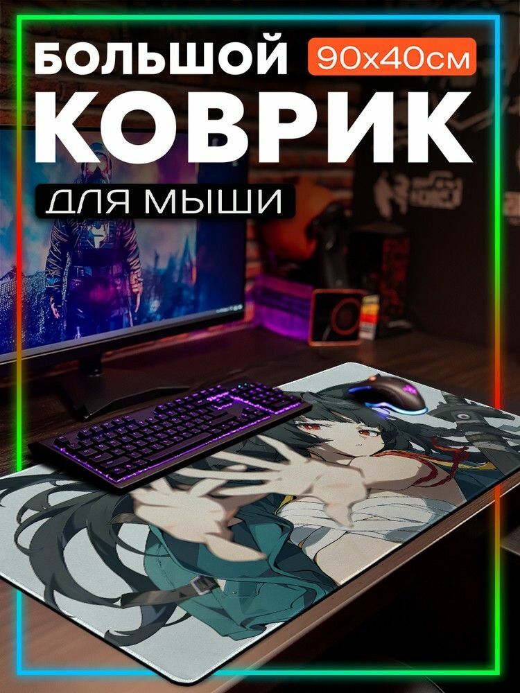Коврик для мыши 90x40 с принтом игры zenless zone zero (zzz, мияби хошими) - 32505512