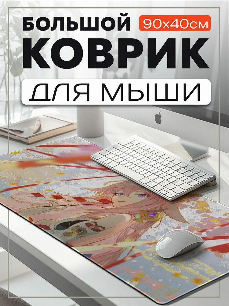 Коврик для мыши 90x40 с принтом игры геншин импакт (genshin impact, яэ мико) - 32505114