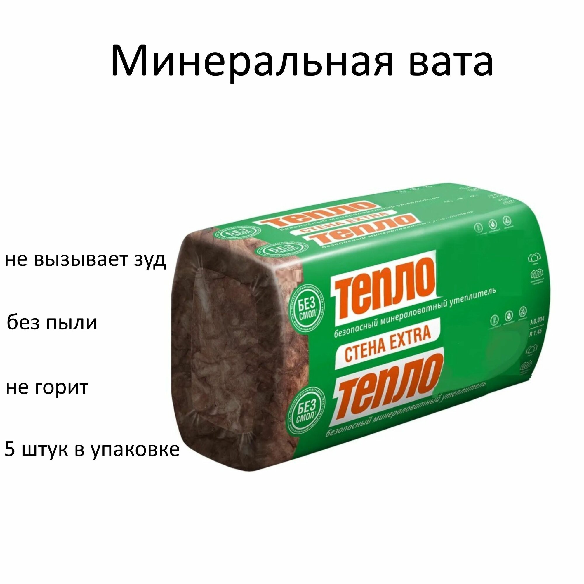 Теплоизоляционный материал