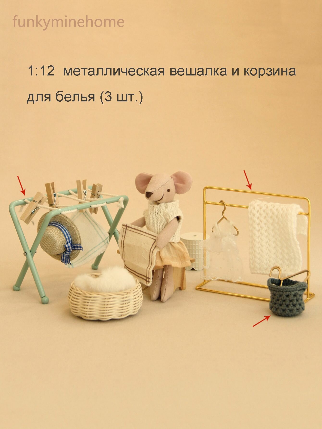 Набор для кукольного домика 1:12 металлическая вешалка и корзина для белья (3 шт.)