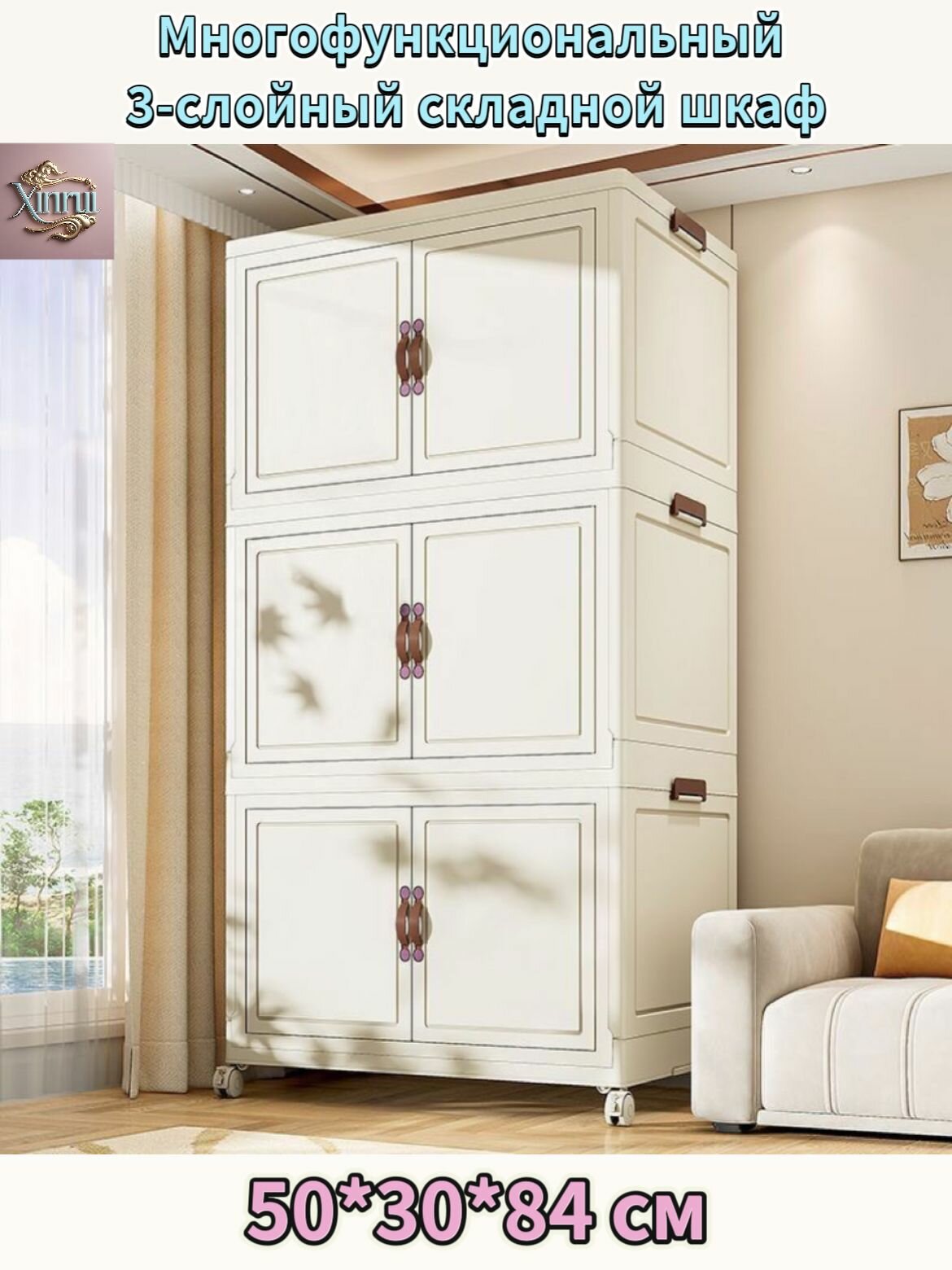 Складной шкафчик на колесиках, 3 слоя, белый