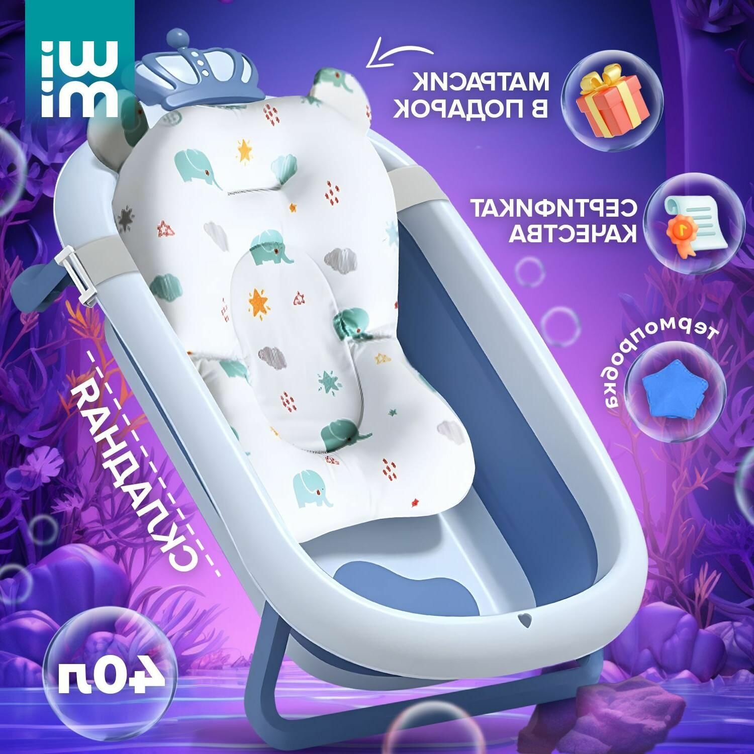 Ванночка для купания новорожденных WiMi, складная с подставкой.