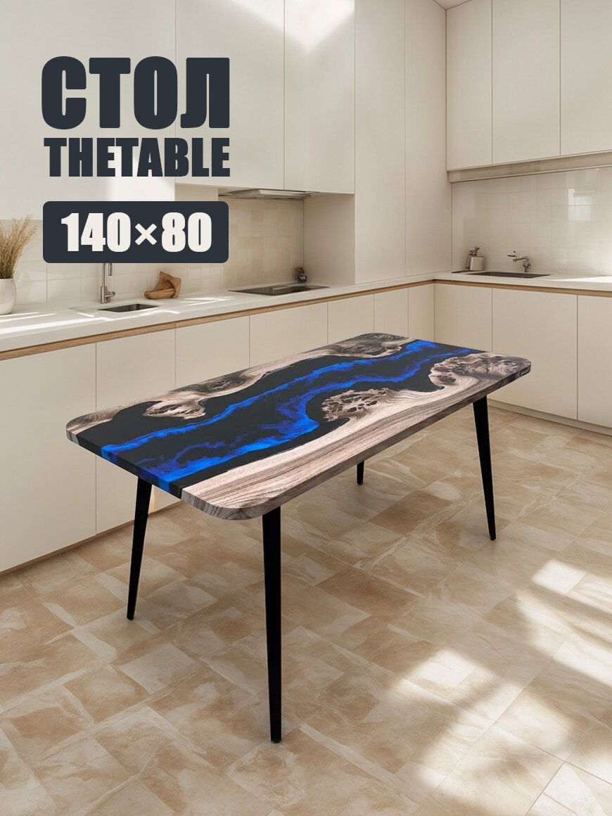 Стол кухонный обеденный прямоугольный дизайнерский лофт THETABLE•RU 140х80 4.12/6.1