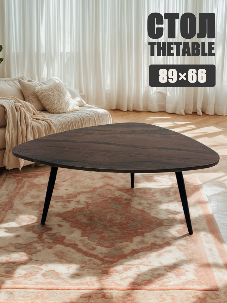 Стол журнальный медиатор дизайнерский лофт THETABLE•RU 89х66 6.4/8.1-3