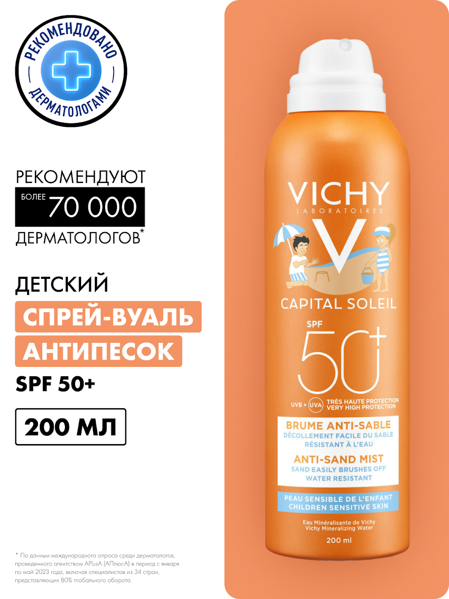 Vichy Vichy Capital Ideal Soleil солнцезащитный спрей-вуаль анти-песок для детей SPF 50, 200 мл