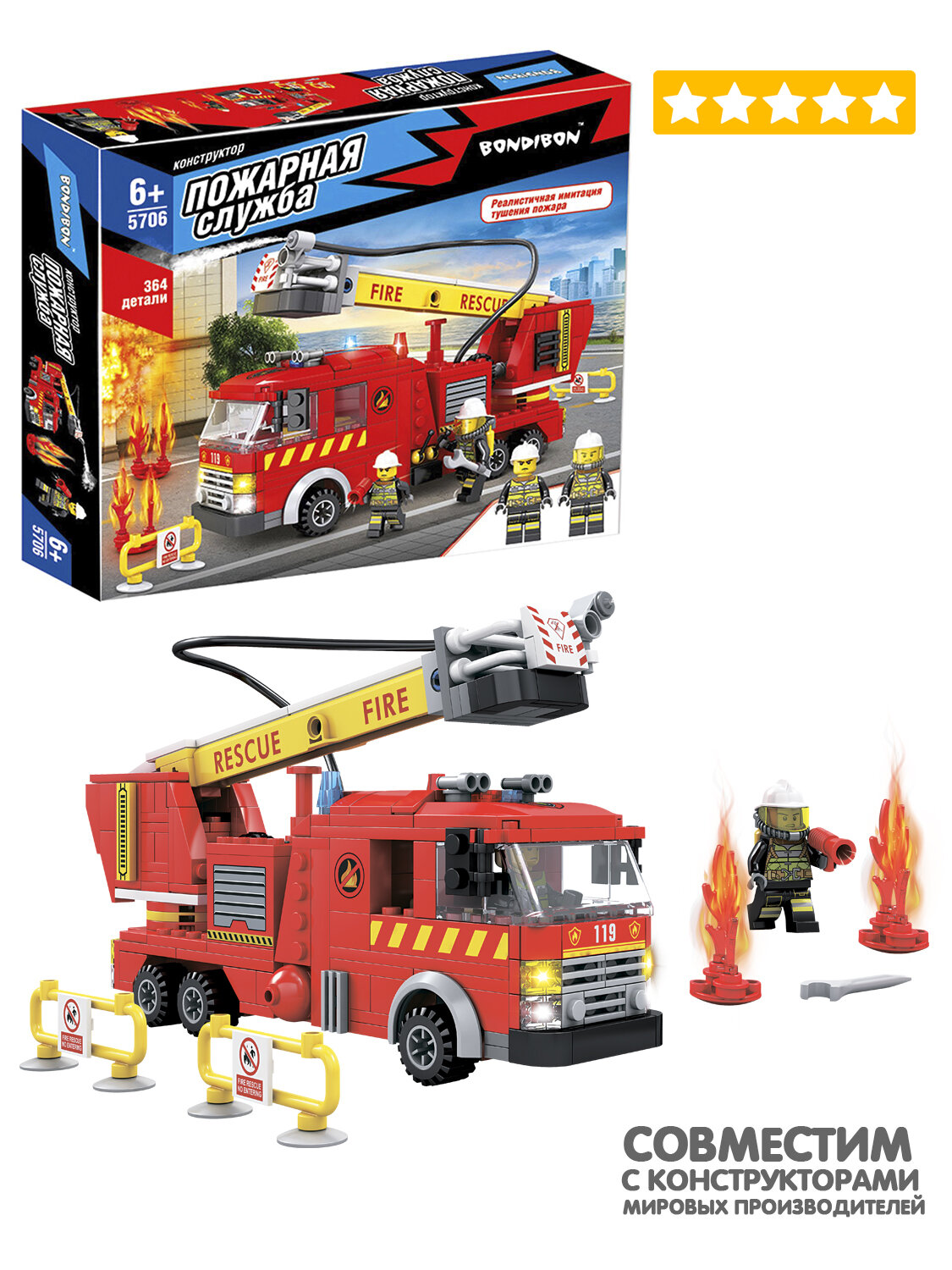 Конструктор машина-водомёт с имитацией тушения пожара и 2 человечками, 364 детали, Пожарная Служба, Bondibon