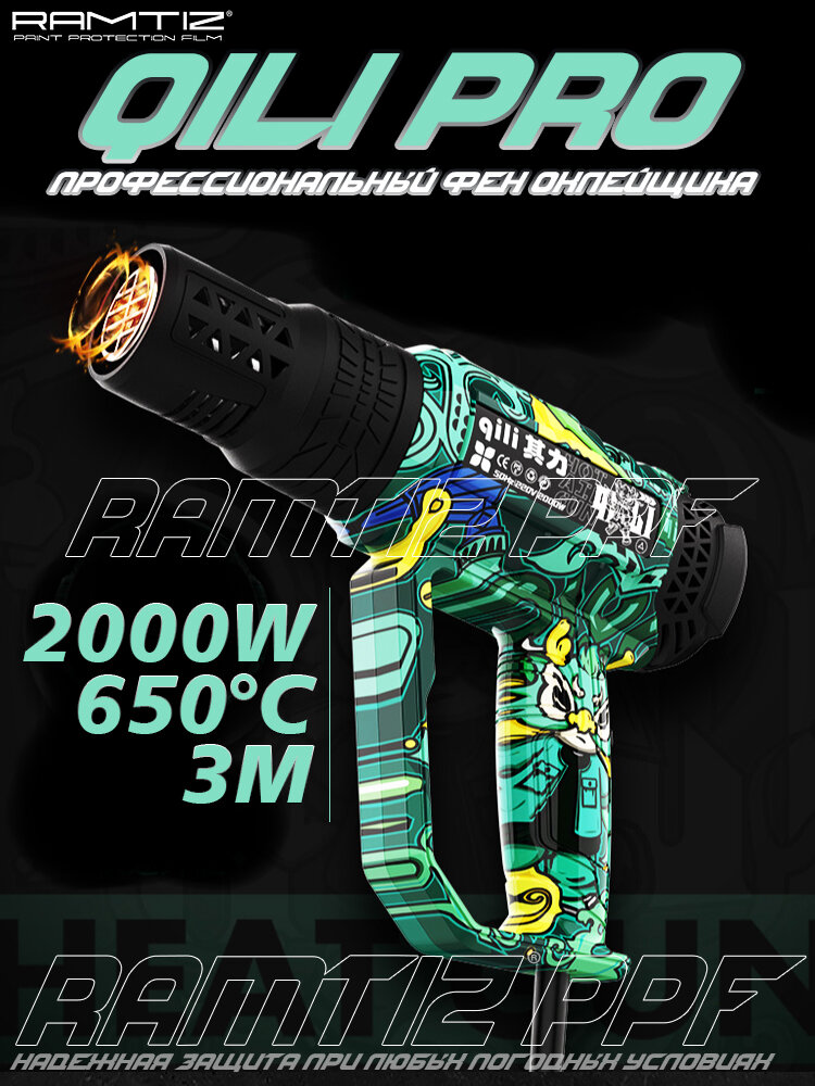Профессиональный фен Qili Pro, 2000W, регулировка температуры, для оклейки пленкой