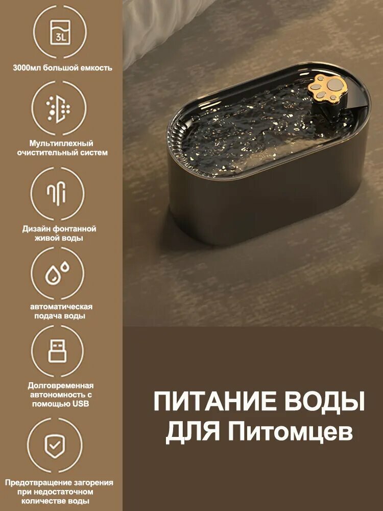 Поилка для животных IWONGOU, для кошек, с фильтром, автоматическая, темно-серая