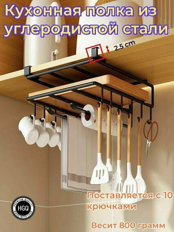 Кухонный стеллаж, для полотенец, максимальная нагрузка 50 кг, сталь