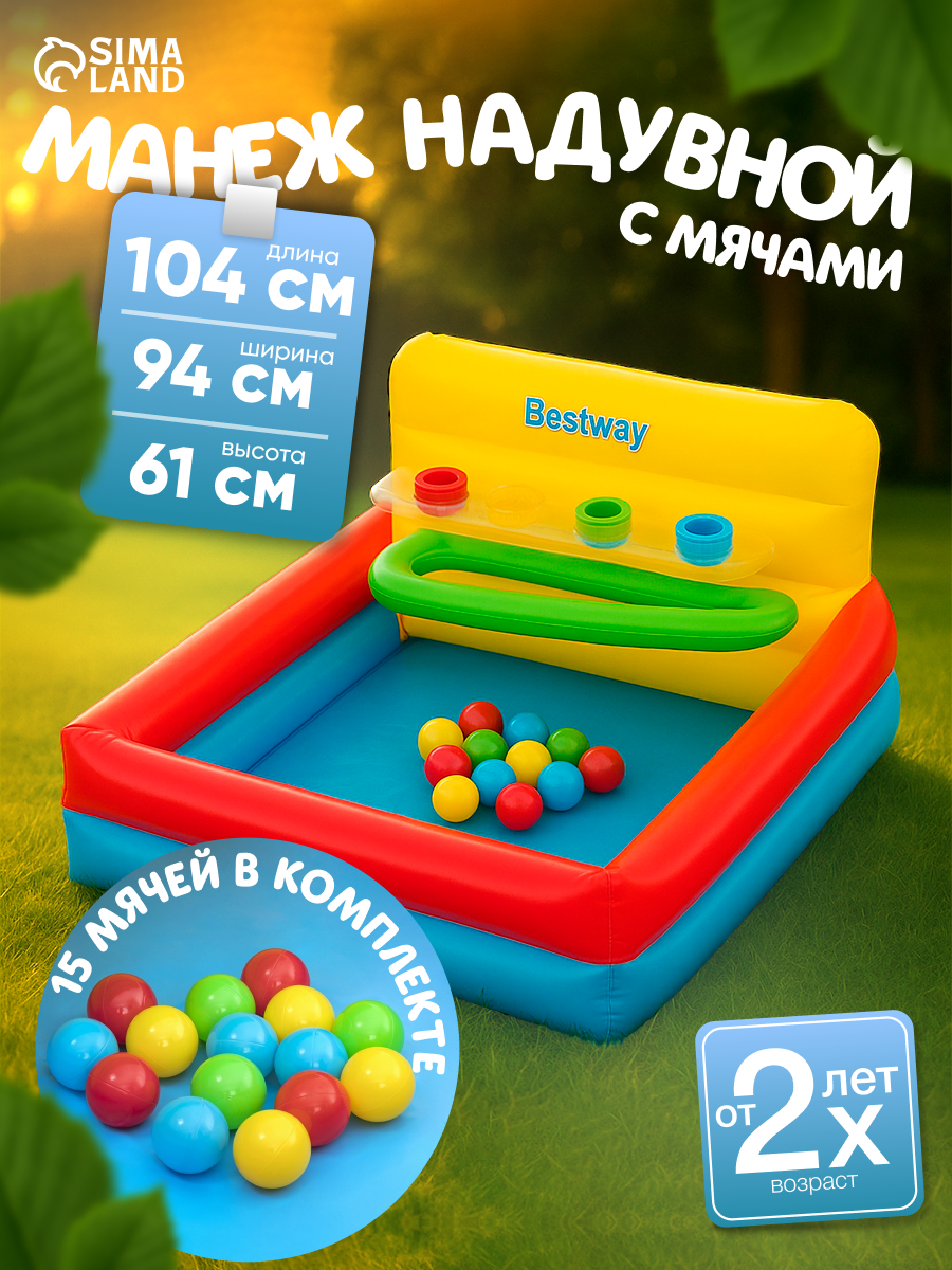Манеж прямоугольный Bestway, с мячами, 104x94x61 см, от 2 лет, дно жесткое